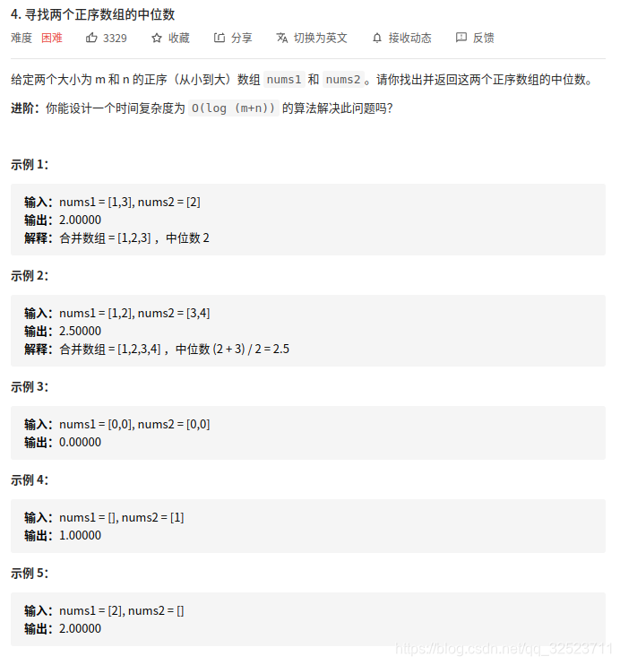 Leetcode第 4 题:寻找两个正序数组的中位数cletcood第四题c语言 Csdn博客