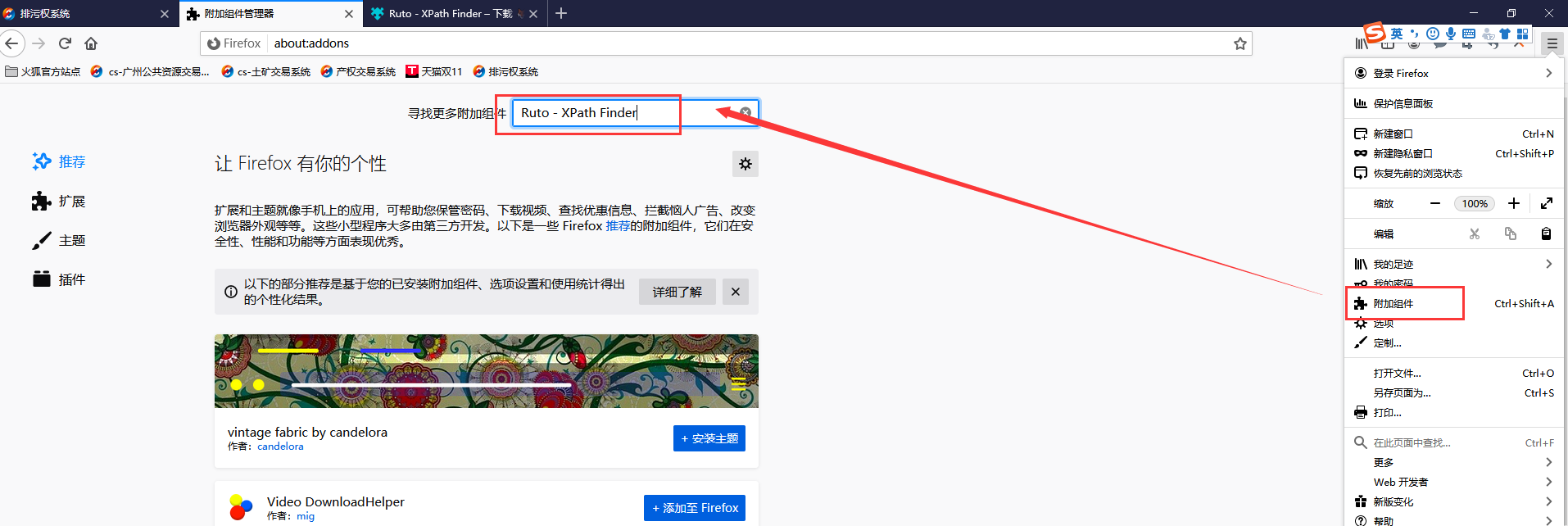 使用火狐浏览器插件：Ruto - XPath Finder，方便定位元素_ruto xpath-CSDN博客