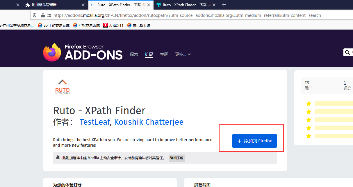 使用火狐浏览器插件：Ruto - XPath Finder，方便定位元素_ruto xpath-CSDN博客