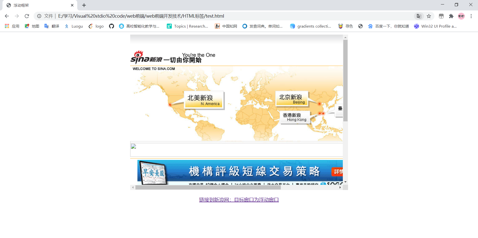Web前端——html中的超链接 前端超链接 Csdn博客