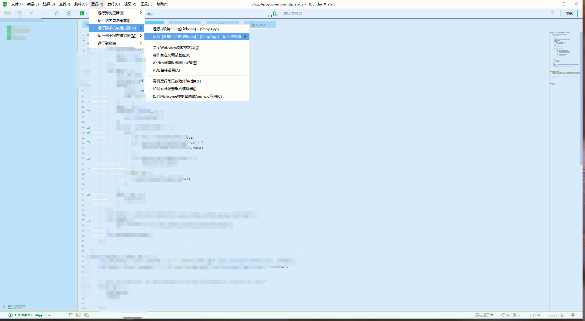 uni-app使用iPhone手机真机调试(window)_uniapp苹果手机调试-CSDN博客