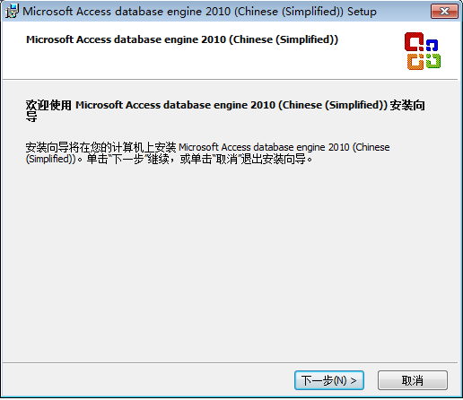 自己添加ODBC数据源的Access驱动_odbc 数据连接 属性 没有 accesss database 12.0-CSDN博客