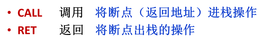 汇编之控制转移指令之子程序、中断指令和系统功能调用汇编语言如何根据开关键控制不同的子程序 Csdn博客