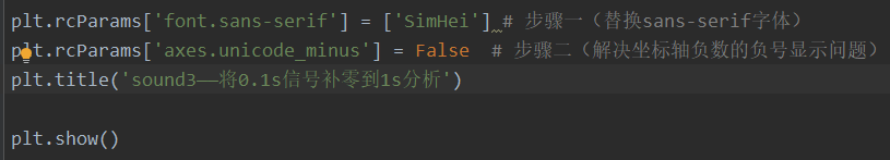 Python画图显示中文——两行关键代码python识别中文的两行代码 Csdn博客