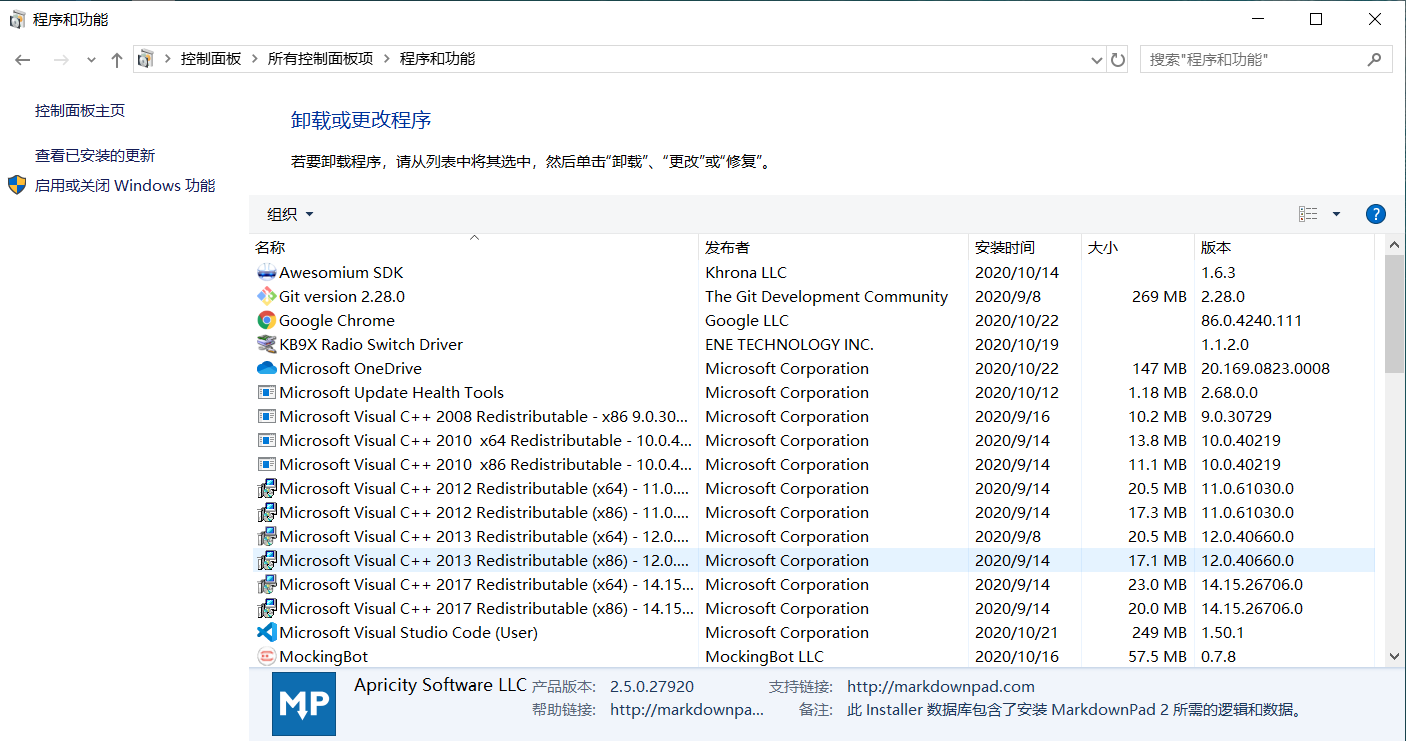 MarkdownPad安装及基本配置-CSDN博客
