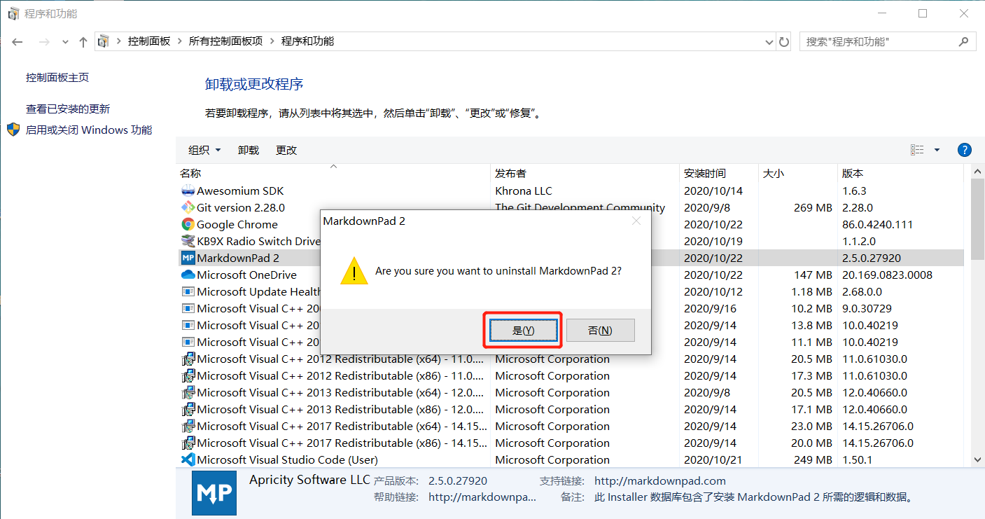 MarkdownPad安装及基本配置-CSDN博客
