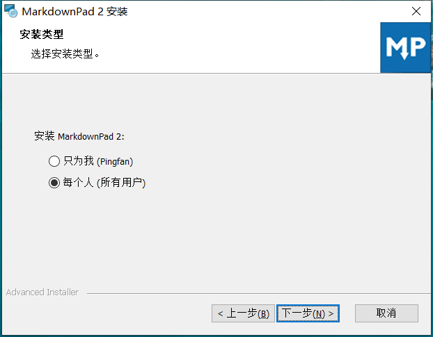 MarkdownPad安装及基本配置-CSDN博客