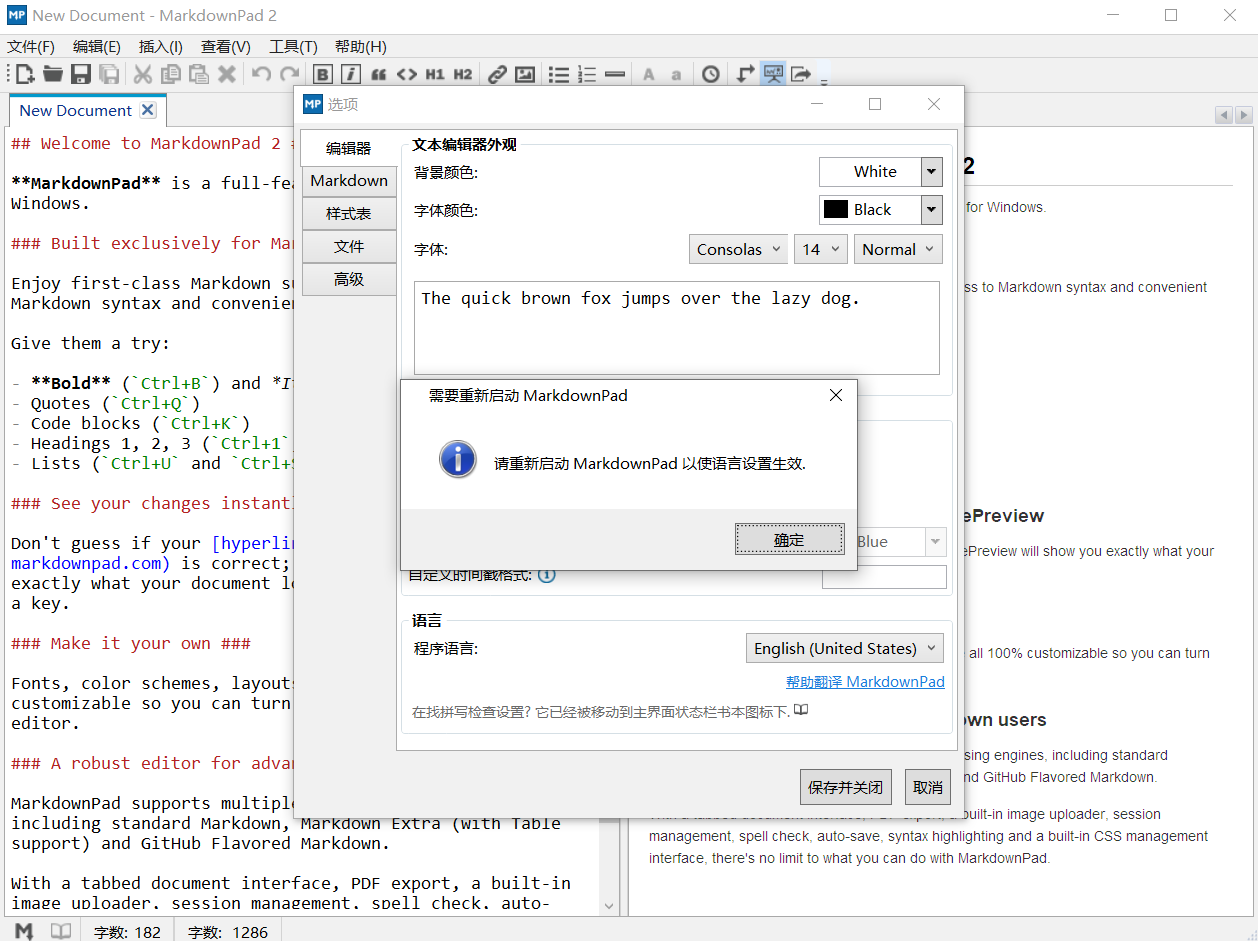 MarkdownPad安装及基本配置-CSDN博客