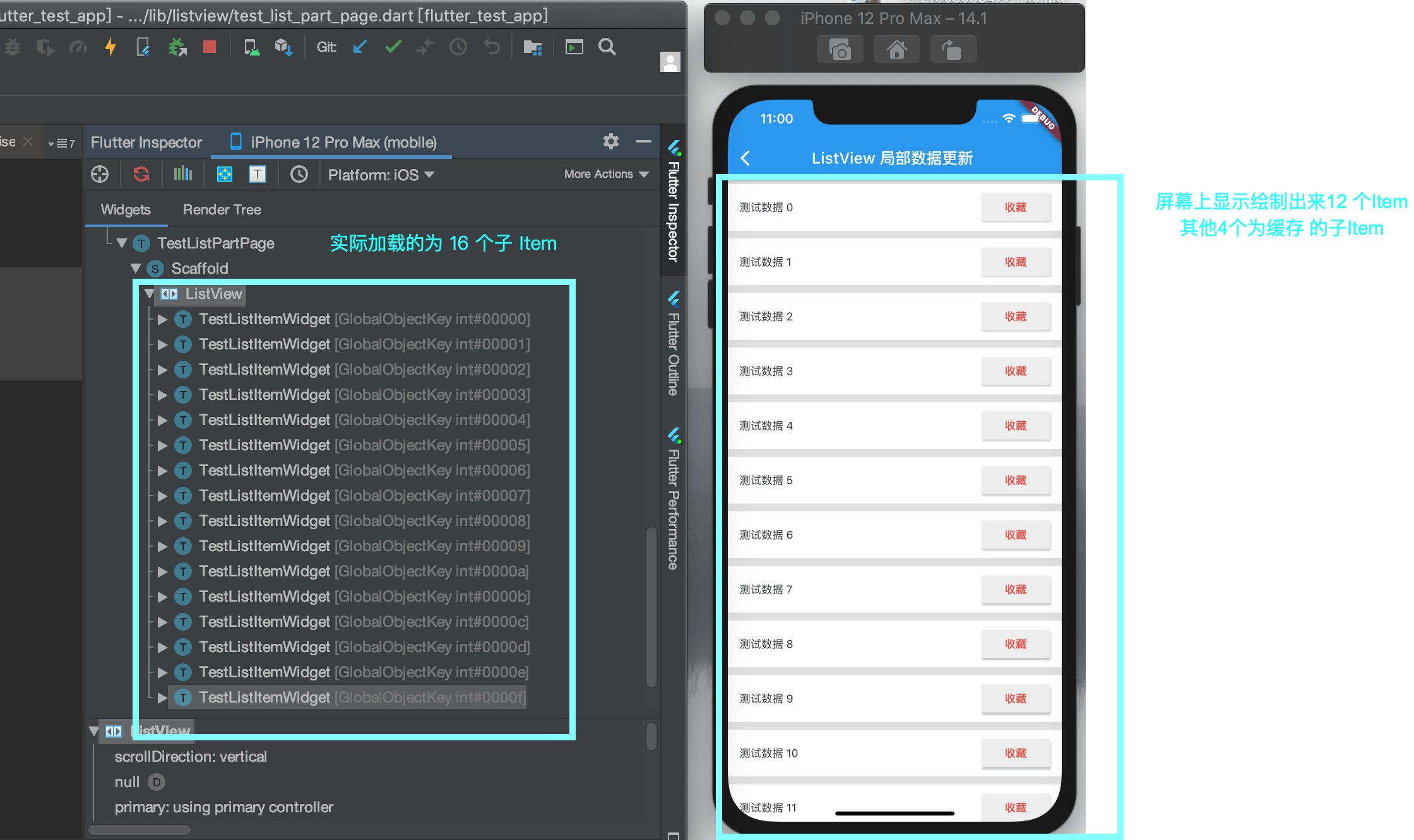 Flutter Listview 局部刷新数据、listview点赞收藏flutter Listview 组件之间更新 Csdn博客