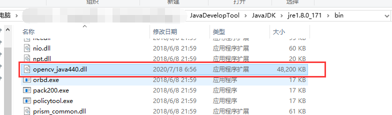 Java 整合 OpenCV4.4 之项目安装测试 教程 （一）_opencv-440.jar-CSDN博客