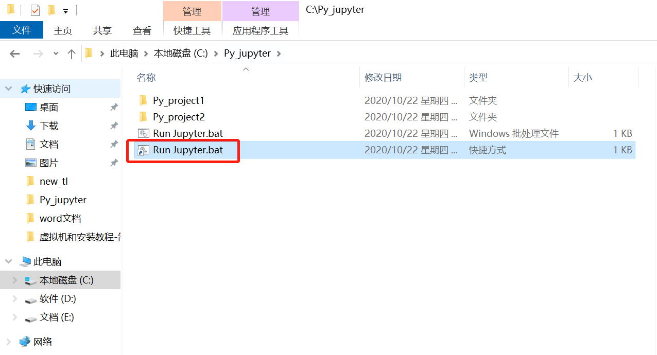 Python 技术篇 设置windows开机自动启用jupyter服务，bat批处理脚本启用jupyter服务设置，设置jupyter默认启动位置的方法jupyter Notebook在 3325