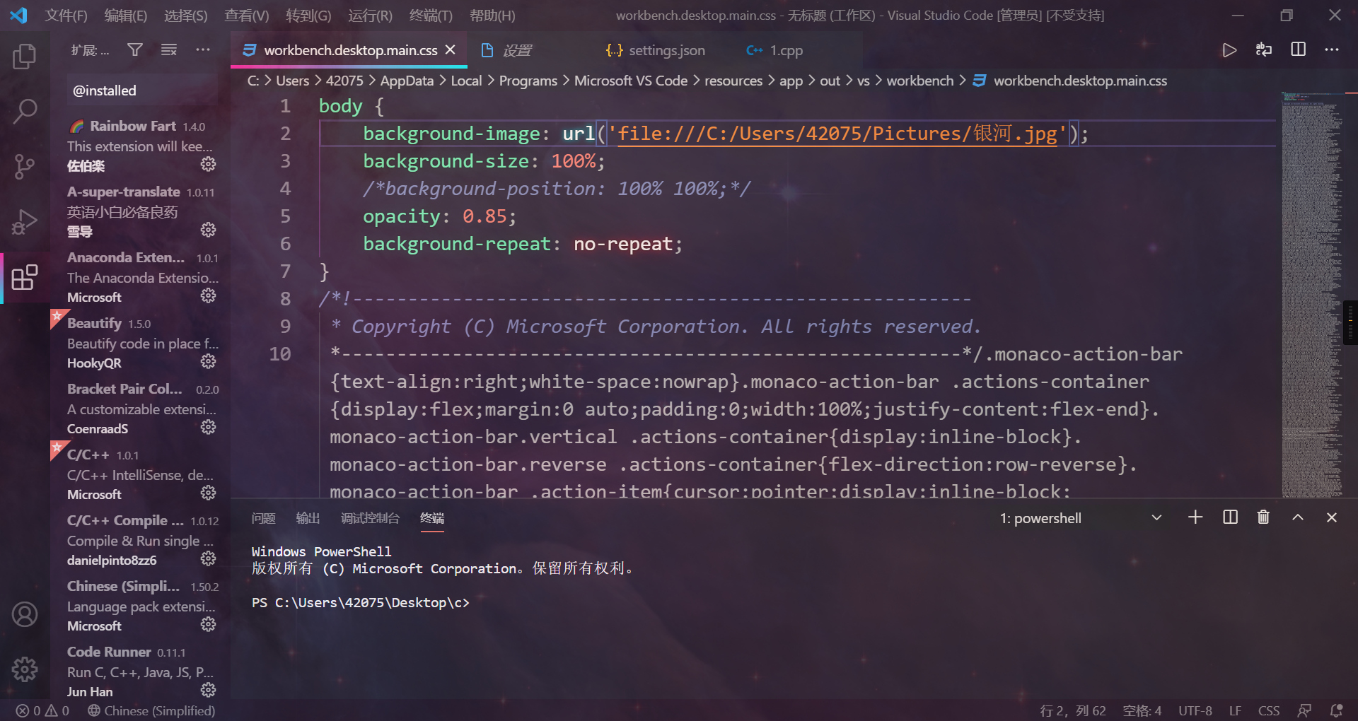 设置vscode的背景图片和主题—超帅的插件_vscode背景自定义角什么插件-CSDN博客