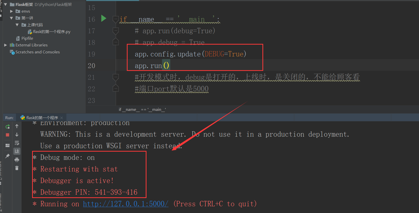 Flask中的debug的用法 Flask Debug Csdn博客