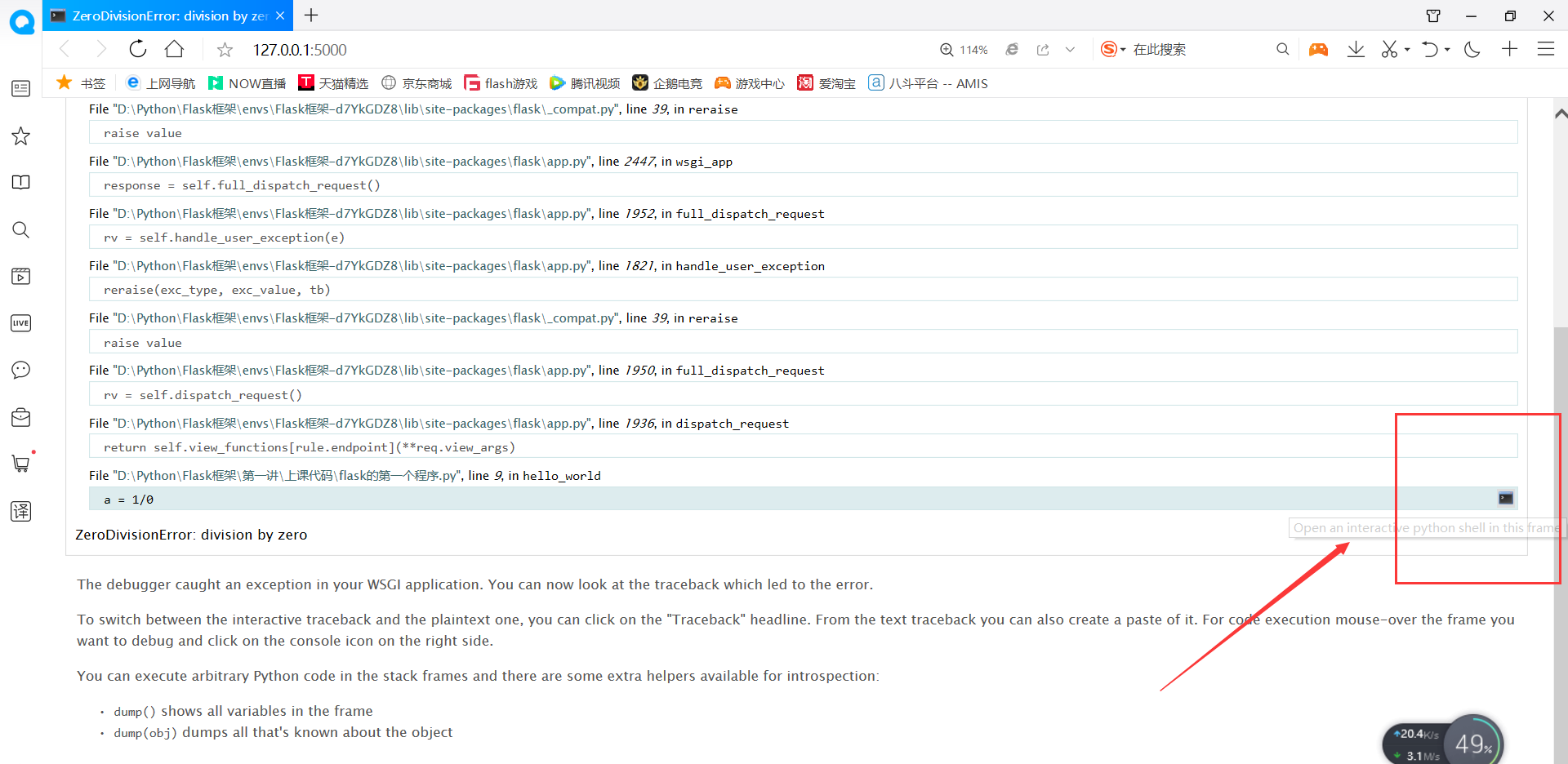 flask中的debug的用法_flask debug-CSDN博客