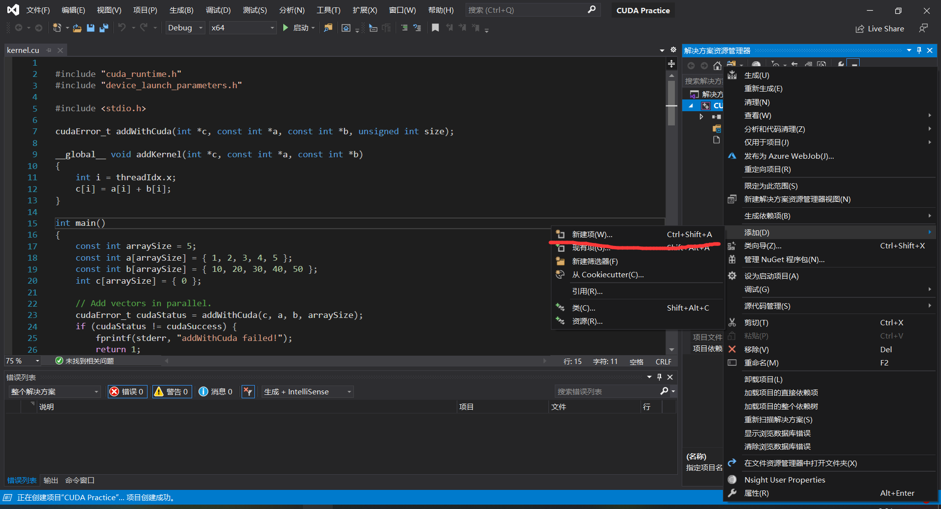 从零开始使用CUDA_cuda 怎么用-CSDN博客