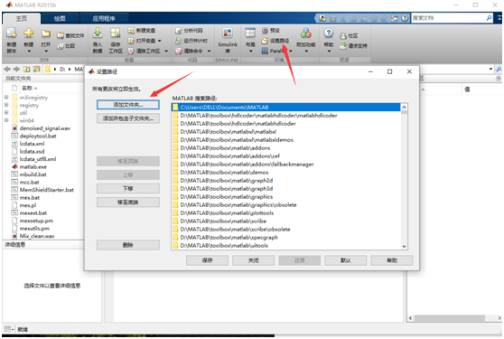 Matlab中enframe函数不可用时，添加voicebox工具箱教程_enframe函数无法识别-CSDN博客