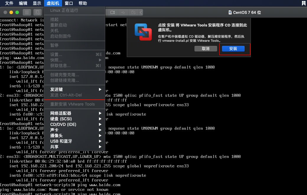 VMware Fusion虚拟机安装VMware Tools_vmfusion tools安装-CSDN博客