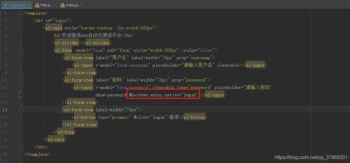 Vue 输入框中按enter键实现搜索或提交keydownenternative Csdn博客