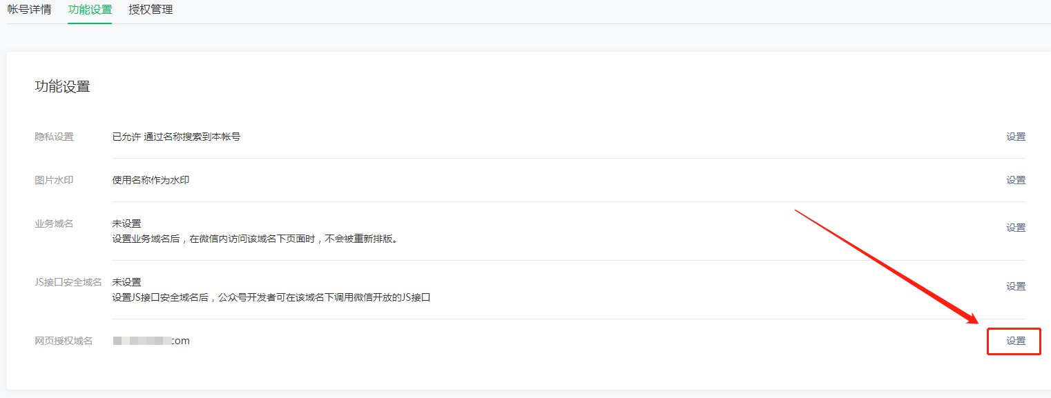 uni-app开发的h5，使用微信授权登录（前置条件+具体代码）_uniapp h5 微信授权登录-CSDN博客