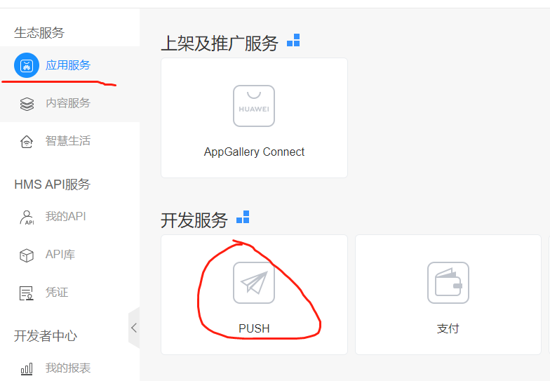 uniapp消息推送push_unipush channelid如何获取-CSDN博客