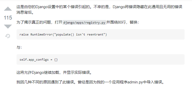 Django实战中遇到的坑：RuntimeError: populate() isn‘t reentrant最终解决方案_runtimeerror: populate() isn't ...