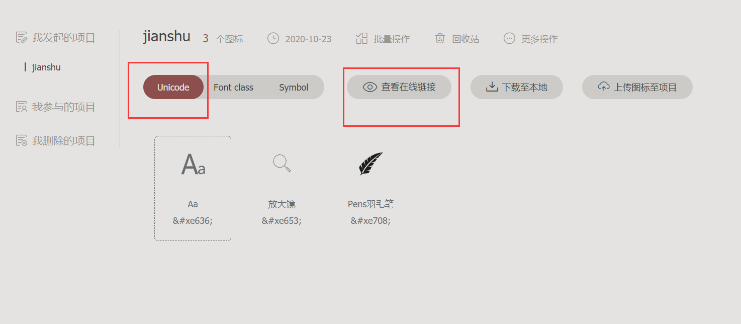 【已解决】react 简书项目，全局引用后iconfont图标变成方块问题react Icon图标乱码 Csdn博客 