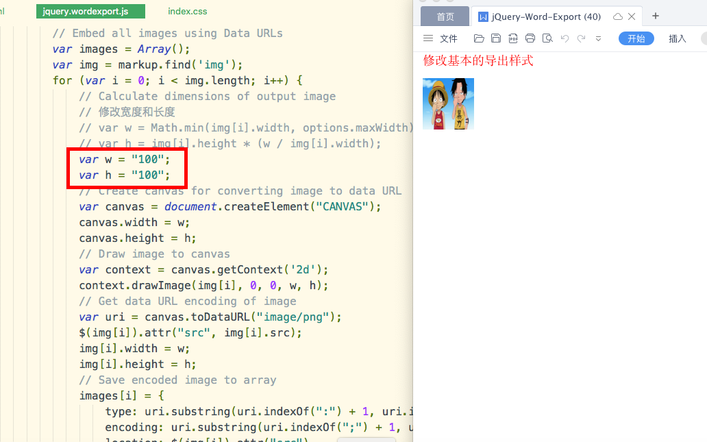 前端实现html导出为word文档 Js生成word文件 带页码 Csdn博客