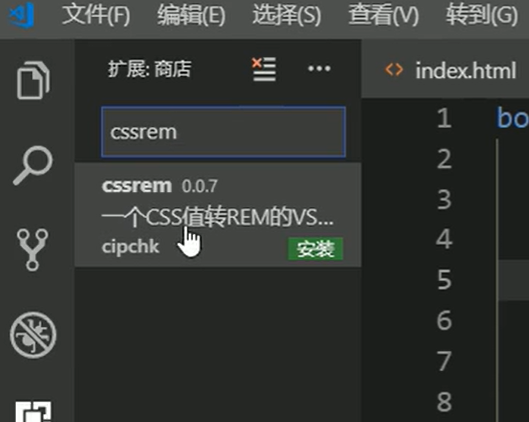VSCode px转换rem插件 cssrem_改变vscode 插件cssrem默认值-CSDN博客