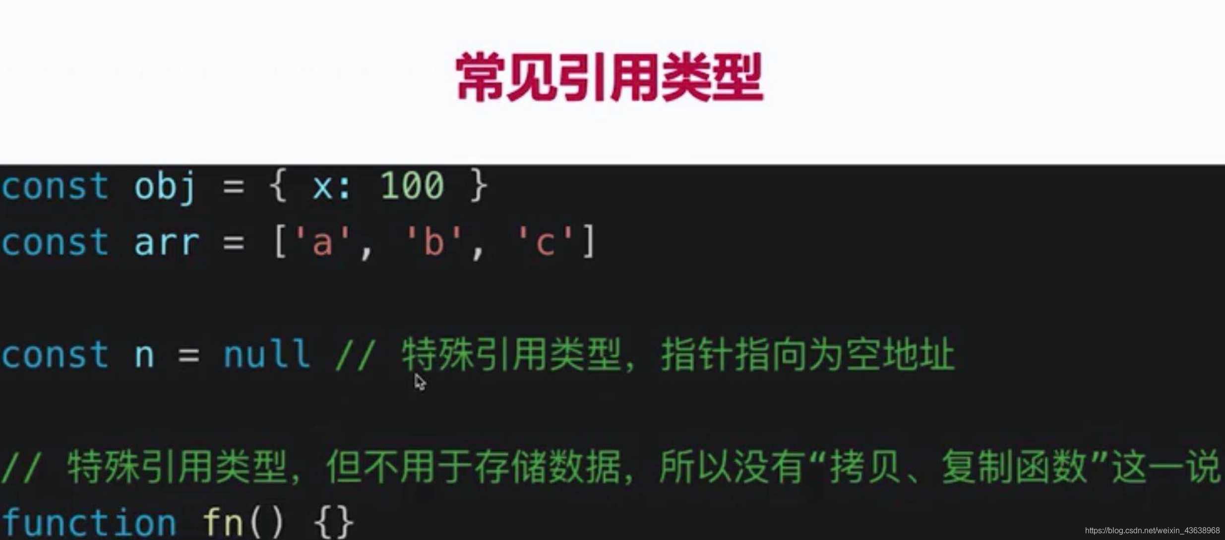 Js的数据类型、堆栈存储、多数据类型计算数据类型都有哪些值是如何存储的 Csdn博客