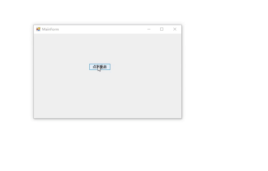 C#窗体Winform，如何自重启窗体程序，自己重新启动?_winform自动重启-CSDN博客