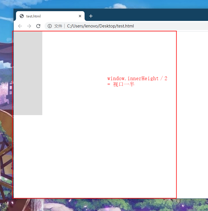 vh 和 window.innerHeight_window.innerheight和100vh区别-CSDN博客