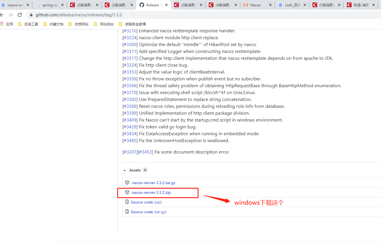 nacos启动报org.springframework.context.ApplicationContextException: Unable to start web server ...
