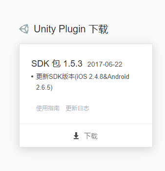 Unity BuglySDK + 符号表接入_unity bugly 符号表-CSDN博客