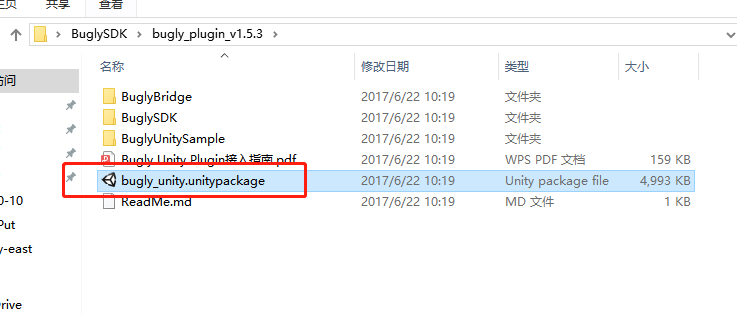 Unity BuglySDK + 符号表接入_unity bugly 符号表-CSDN博客