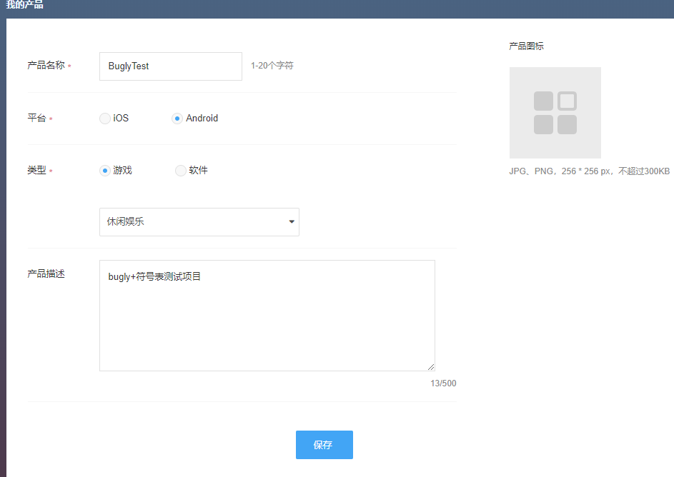 Unity BuglySDK + 符号表接入_unity bugly 符号表-CSDN博客
