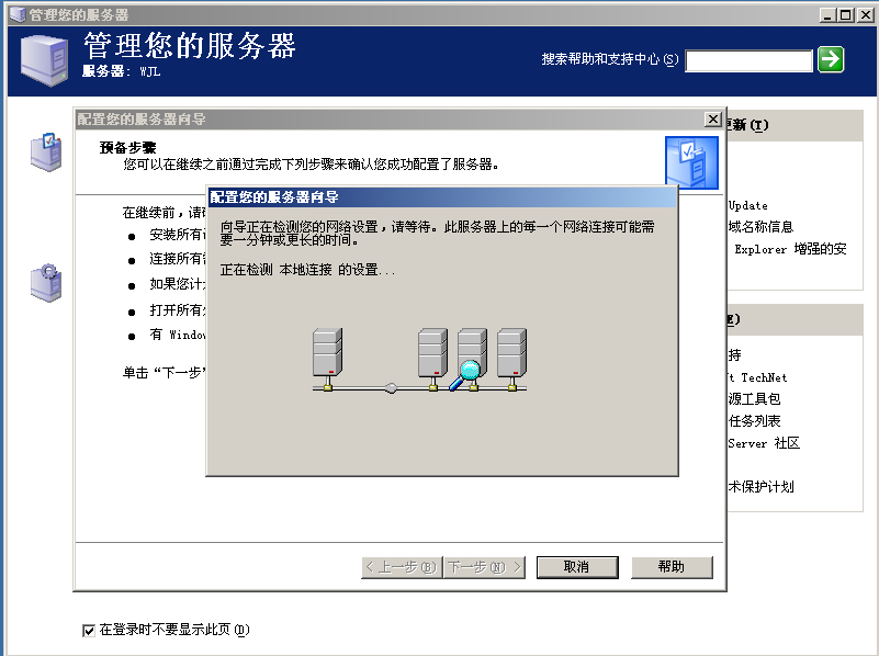 Windows2003搭建IIS网站_2003搭建网站实验拓展-CSDN博客