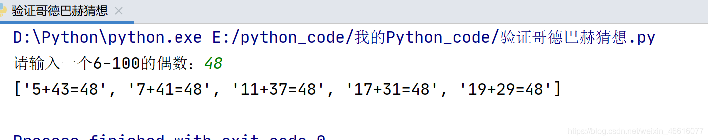 用python证明哥德巴赫猜想计算机:“输入一个偶数,验证该偶数的哥德巴赫猜想 Csdn博客