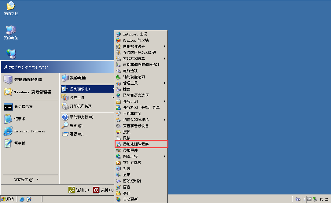 Windows2003搭建IIS网站_2003搭建网站实验拓展-CSDN博客