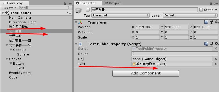 Unity编辑器拓展查找一个场景中，游戏物体 “被引用的物体” 被其他物体引用的情况。unity在场景中查找引用怎么取消 Csdn博客 