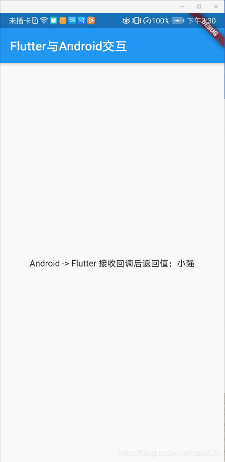 Flutter与android交互 Flutter Android 交互 Csdn博客