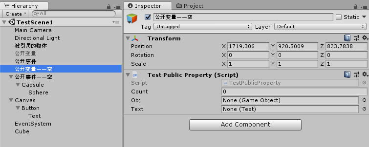 Unity编辑器拓展查找一个场景中，游戏物体 “被引用的物体” 被其他物体引用的情况。unity在场景中查找引用怎么取消 Csdn博客 