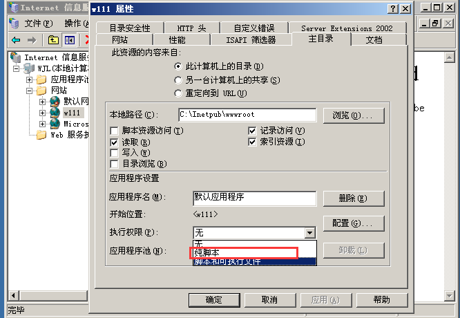 Windows2003搭建IIS网站_2003搭建网站实验拓展-CSDN博客