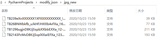 Python批量去除文件名后缀（适用于png，，xml，jsontxt，gt等各形式的文件）python 文件名去掉png后缀 Csdn博客