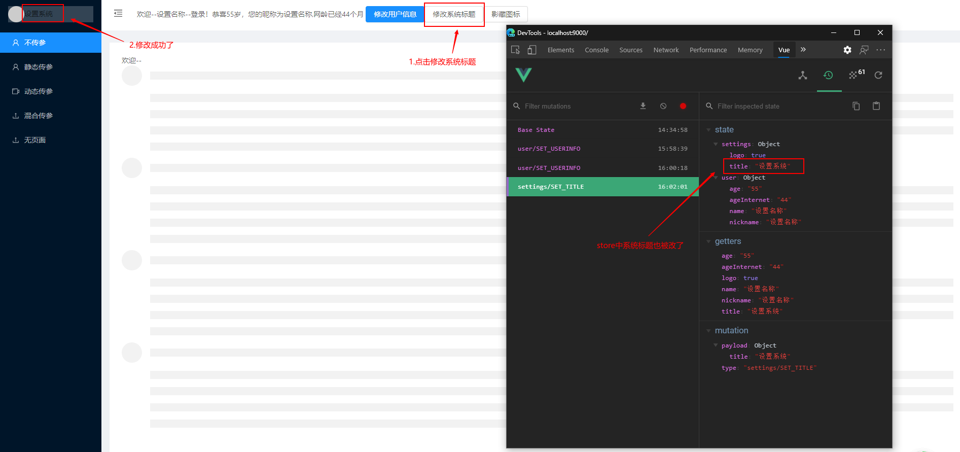 Antd+Vue最详细的搭建流程（下篇之封装Axios、Mock模拟数据、Router基础路由配置和Vuex全局存储使用）_env.development router-CSDN博客