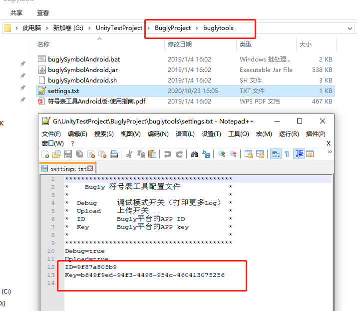 Unity BuglySDK + 符号表接入_unity bugly 符号表-CSDN博客
