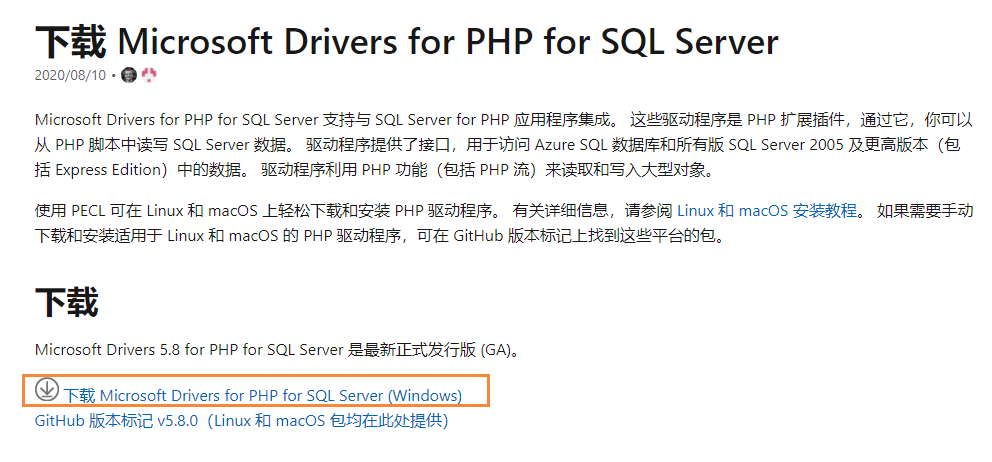 PHP7.+连接SQL Server_php7中 调用sql server-CSDN博客