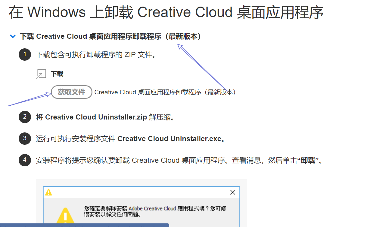 如何卸载Adobe Creative Cloud_coresyncextension-CSDN博客