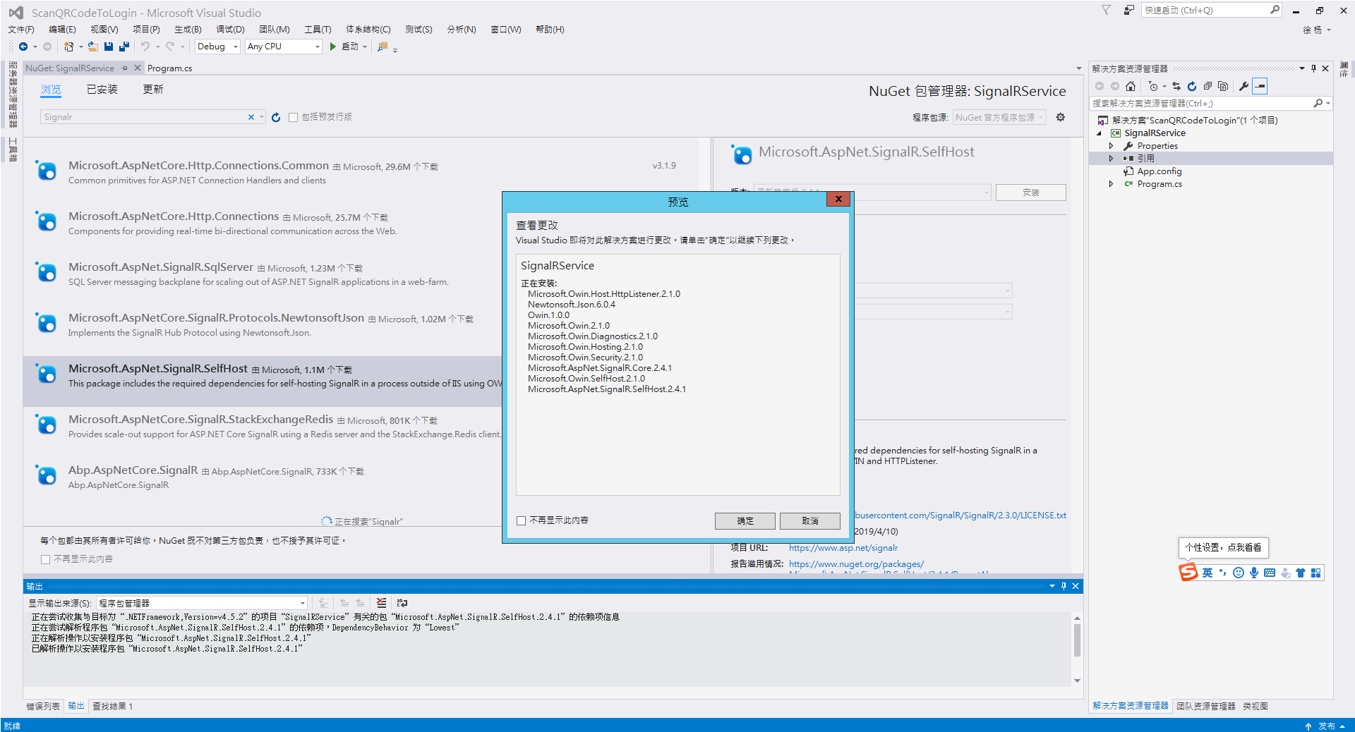 [C#]SignalR实现扫码登录(B/S,C/S)（一）——服务端搭建-CSDN博客