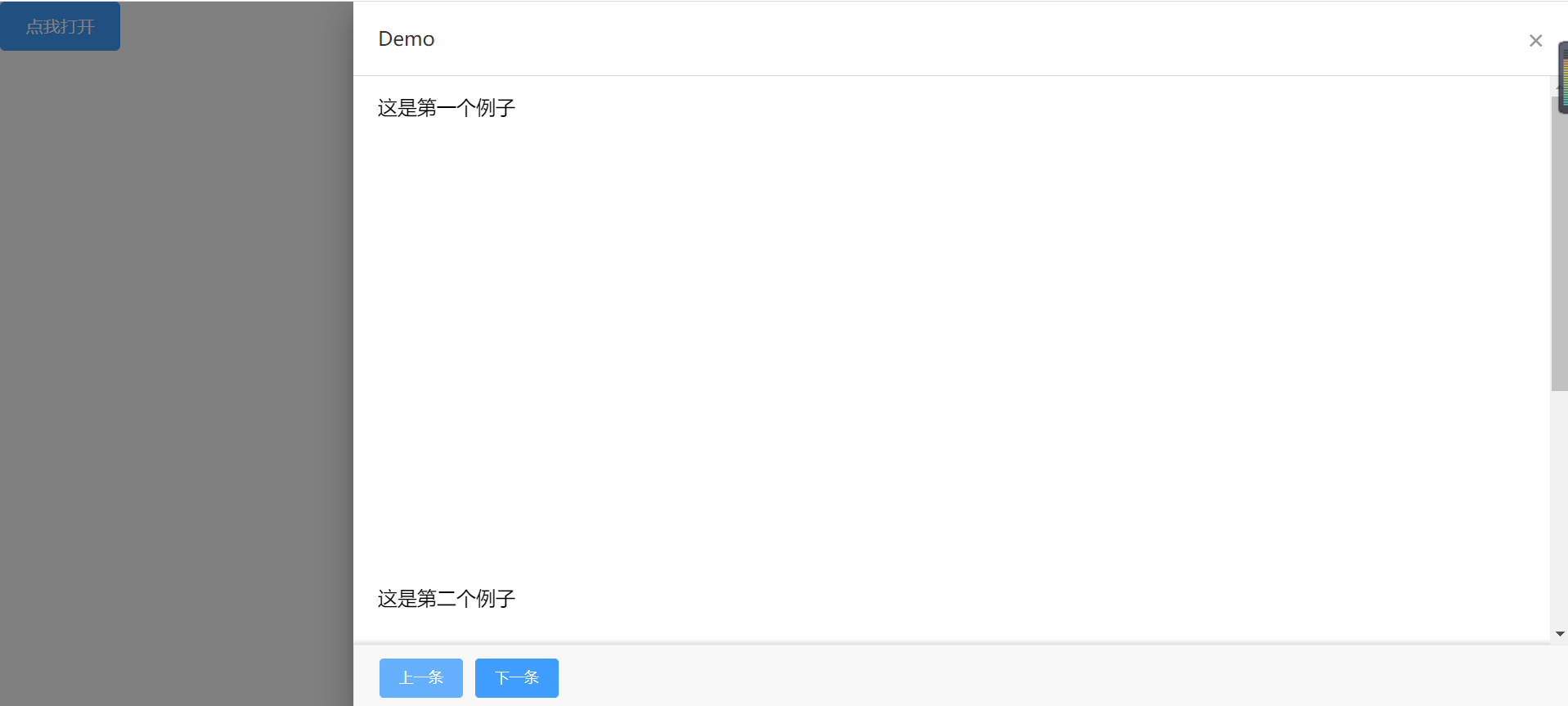 el-drawer 设置抽屉内容的滚动显示(非整个抽屉的滚动&包括父子组件传参)-CSDN博客