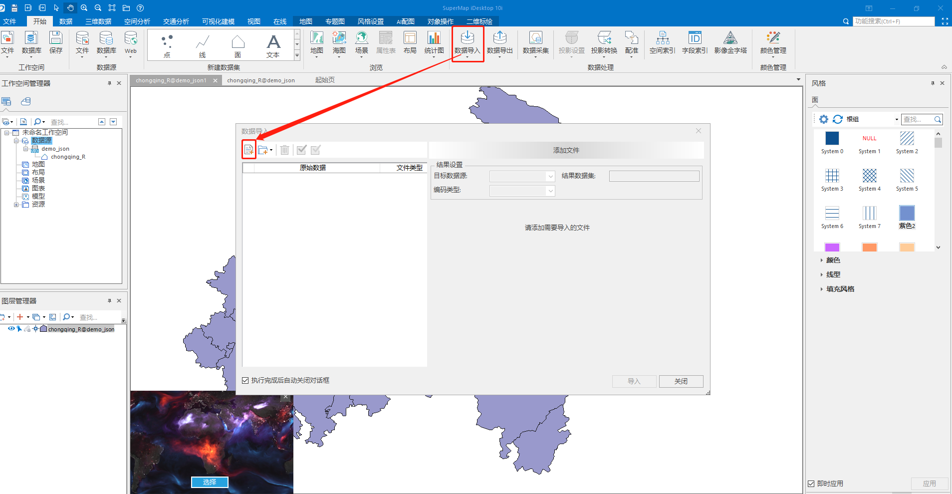 SuperMap iDesktop导入地图--导入json格式的地图_supermap本地导入地图-CSDN博客